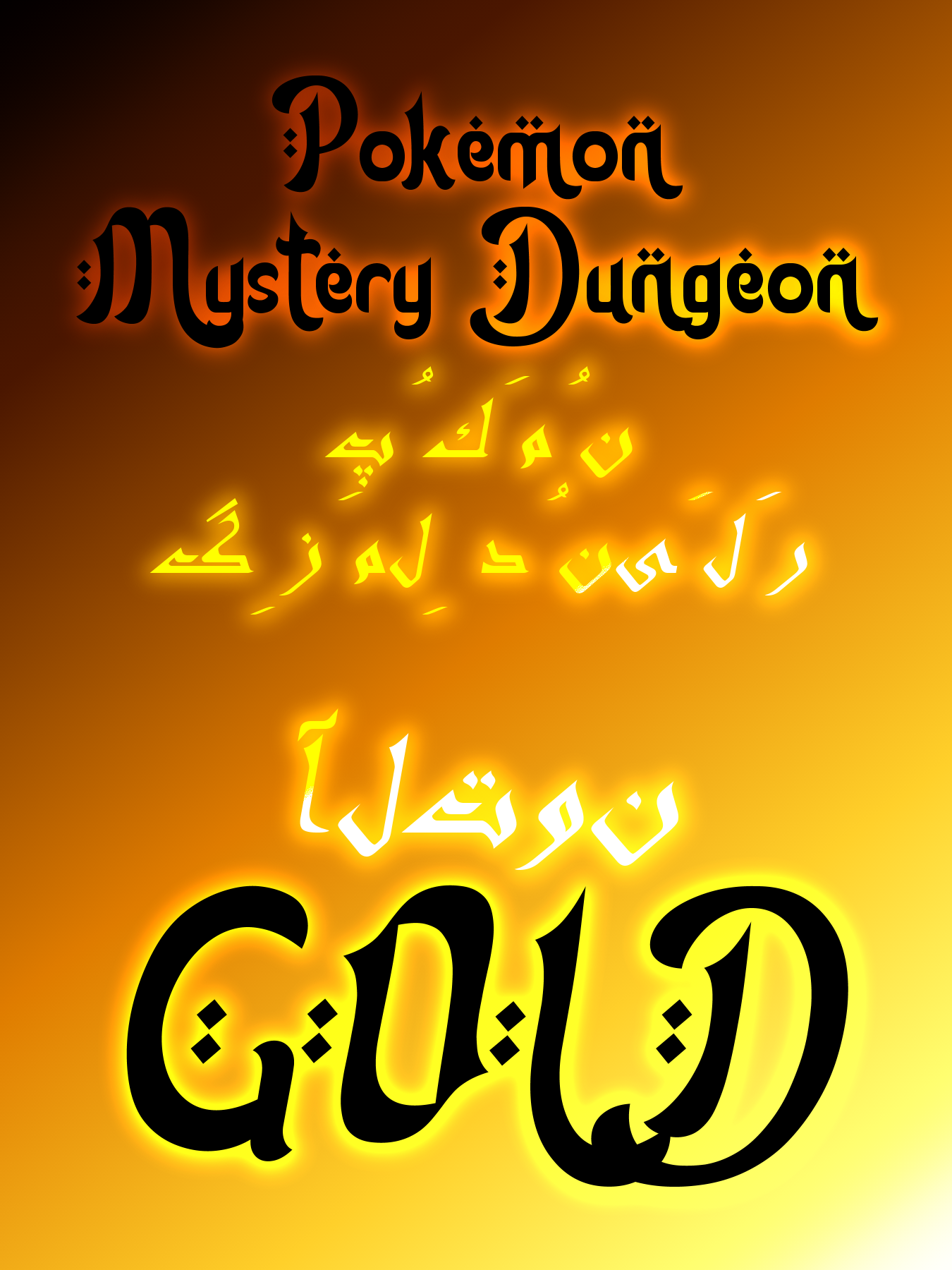 Chapter 6: Welcome to the Nehir Caravanserai – PMD Fanfiction